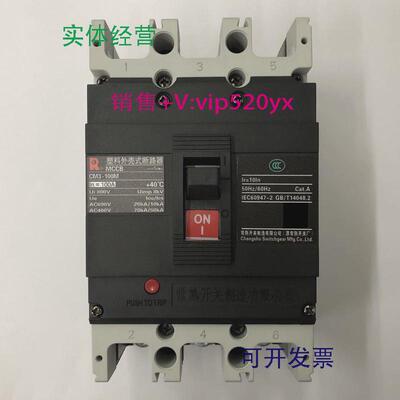 现货供应CM3-100M/330023P100A电动机保护常熟开关厂塑壳断路器