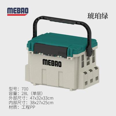mebao路亚邦路亚钓箱多功能钓鱼箱户外明箱竞技钓鱼配件收纳箱