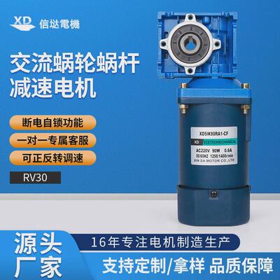信达工厂90W调速电机配rv30减速箱220v交流大力矩正反转电动马达