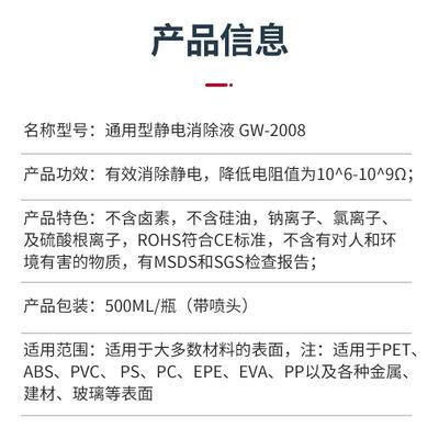 厂家直供金静电通用材料表面有效消除标王通用性静电消除液防静