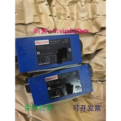 现货供应力士乐REXROTH液压锁液控单向阀R900347495Z2S6-1-66X议