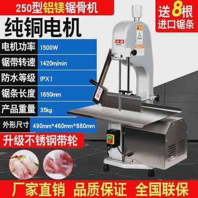 nar-mc电动250型大型商用锯骨机据切割猪蹄冻肉台式切骨机大功率