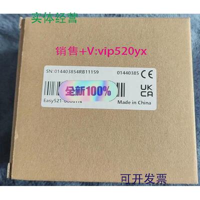 现货供应全新汇川plcEasy-521-0808TN