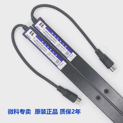 微科光幕weco-917a61-ac22094光束通用型配件电梯光幕