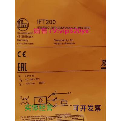 现货供应IFMIFT200IFT201IFT203IFT204全新易福门