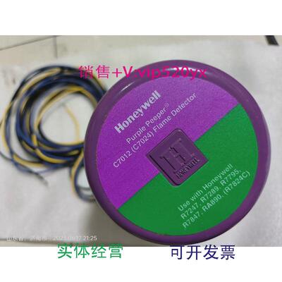 现货供应霍尼韦尔C7012A1194火焰检知器议价