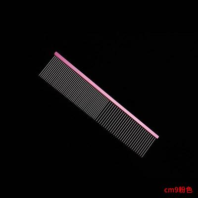启端cidon宠物排毛梳子cm9/cm91宠物泰迪狗猫咪梳毛美毛挑梳排梳