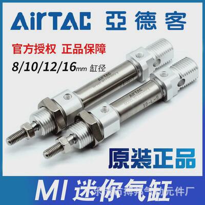 亚德客小型气缸MA16X50CA圆形气缸不锈钢迷你气缸现货