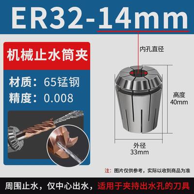 er32/25高精筒夹20/16机械止水端面出水数控刀柄主轴弹簧弹性夹头