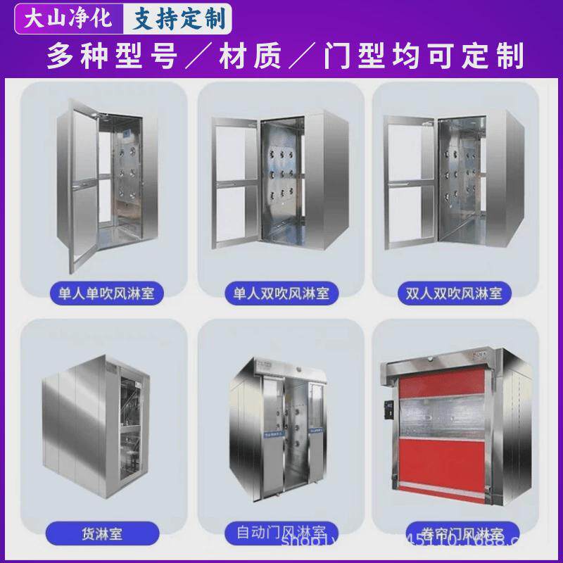 不锈钢风淋室单人单吹双人双吹感应货淋室通道无尘车间净化风淋门
