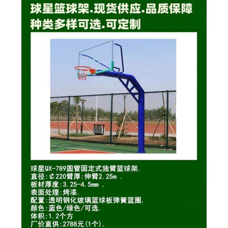 移动式鑫球星东莞篮球架室外户外操场成人篮球架学校广场健身器材