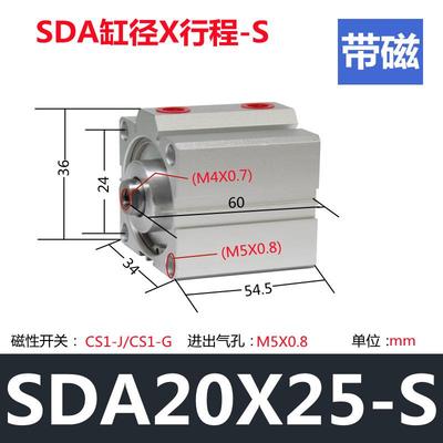 SDA带磁薄型气缸小型气动12/16/20/25/32/40*5x10x15x20x25x30x40