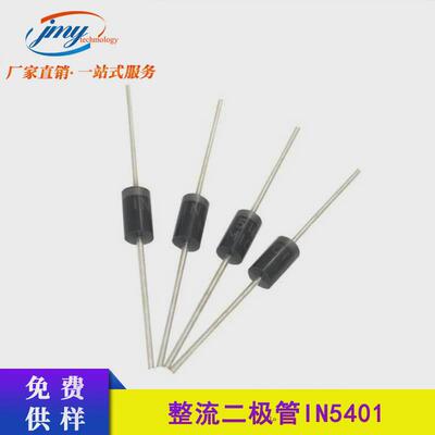 直插厂家二极管in5401封装do-27整流管3a400v整流现货直供