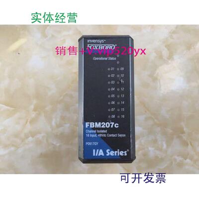 现货供应FBM207c福克斯波罗模块卡件FOXBORO