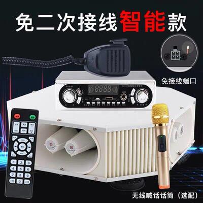 雅炫车载扩音器高低音宣传喇叭车顶扬声器四方位宣传车广告户外