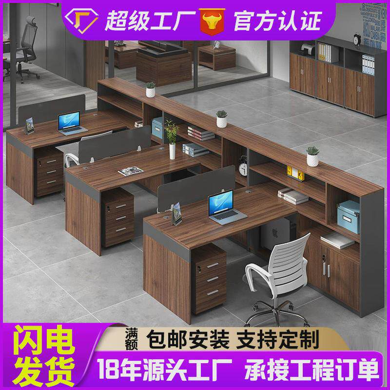 职员办公桌椅组合简约现代财务桌2/4/6人工位电脑办公桌子办公室