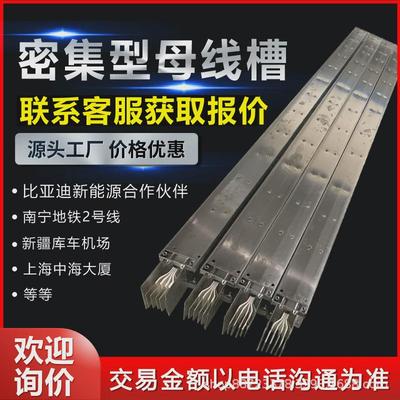 密集型防水插接式封闭式母线槽防火耐火火山岩浇筑母线2500a2000a