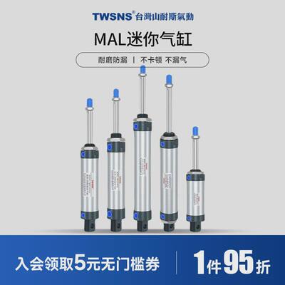 山耐斯MAL迷你气缸缸径16/20/25/32/40行程25/50/75/100/150/200