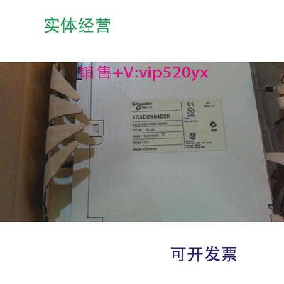 现货供应施耐德全新模块TSXDEY64D2K现货促销