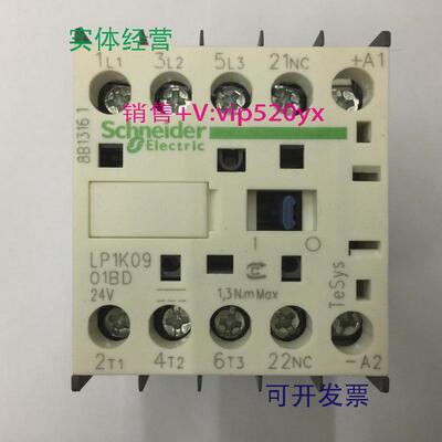 现货供应LP1K0901BDDC24V施耐德三级直流接触器