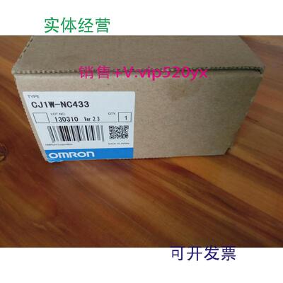 现货供应MRON欧姆龙CJ1W-B7A14CJ1W-NC433现货扩展模块