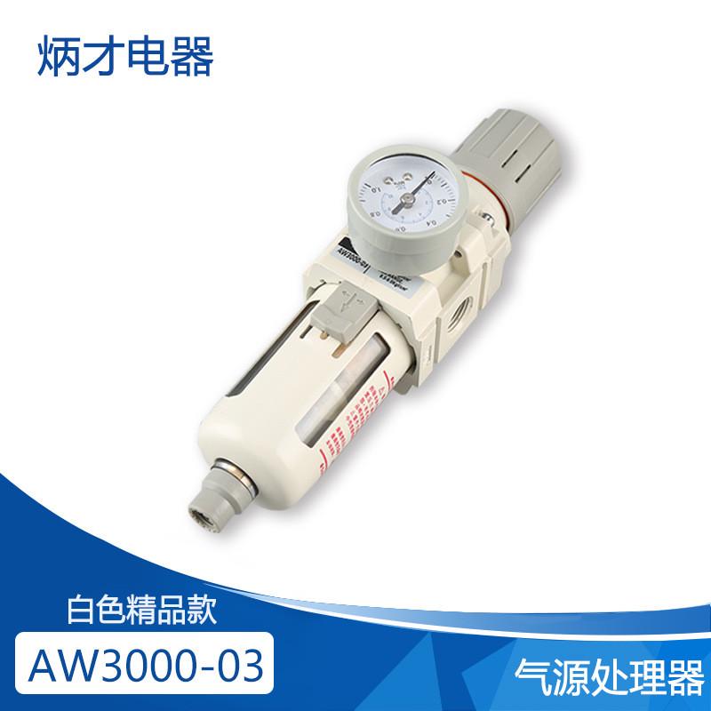 空气aw3000-03气动元件现货供应过滤器单联件气源处理器