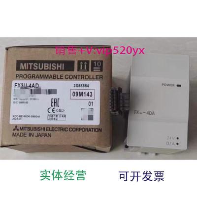 现货供应三菱PlC模块全新兼容FX3U-4AD4DAFX2N-2AD
