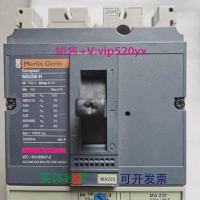 现货供应梅兰日兰断路器NS160NS250N/H/LMA150MA220电机保护型