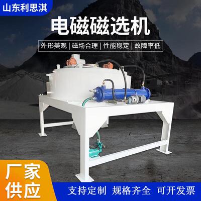 dcx型湿式全自动强磁分离机高磁湿式磁选机永磁筒式电磁磁选机