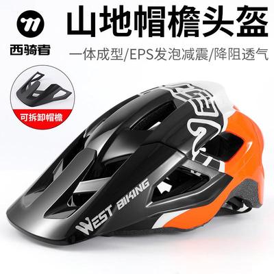 WEST BIKING自行车头盔骑行头盔山地车单车防护头盔公路骑行装备