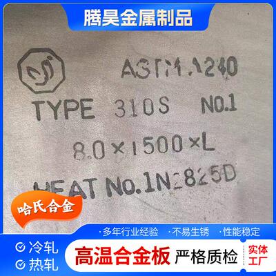 蒙乃尔系列特钢冲压monel400 monel500热轧板可钢板折弯激光切割
