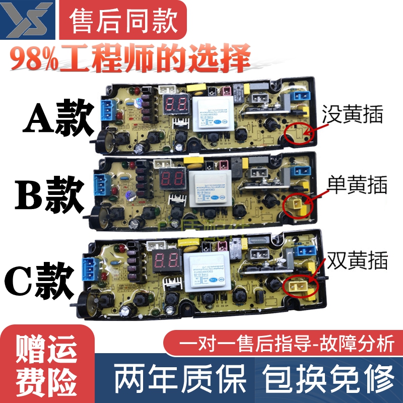 TCL洗衣机电脑板XQB85-1563JSZ XQB60-N1508S 75-157S 150S-1主板_虎窝淘