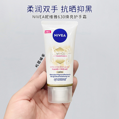 妮维雅焕亮肤色护手霜