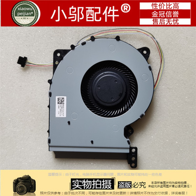 小邬配件X507UBY5000U风扇