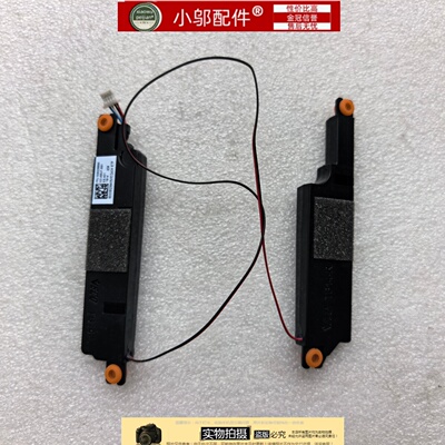 昭阳X5-14 IRL IRP IRH K14 G2 IRU G3 IMU喇叭 扬声器5SB0S32032