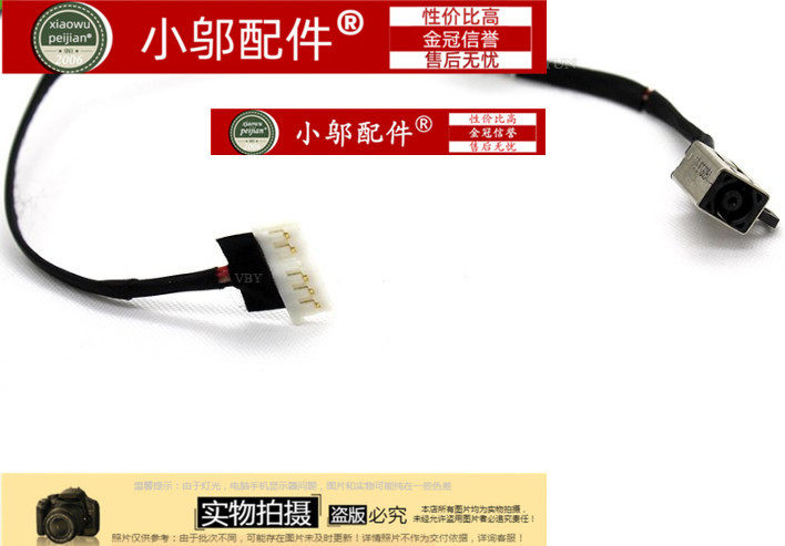 适用 DELL戴尔 V 5468 5568成就V5468 V5568电源头DC-IN接口线_虎窝淘