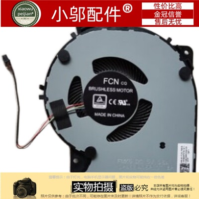 小邬配件Y5200DFL8700D风扇