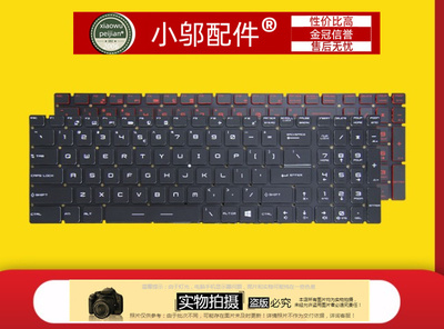 适用MSI微星GP65 GL75 GF75 GS75 GP75 GT76 GE63VR GV62键盘GS73