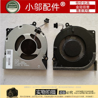 小邬配件风扇pro13G2G3