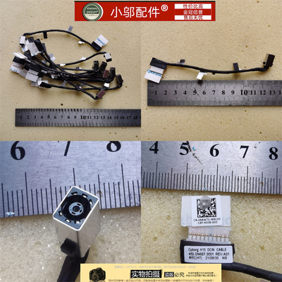 小邬配件7620充电口电源接口头