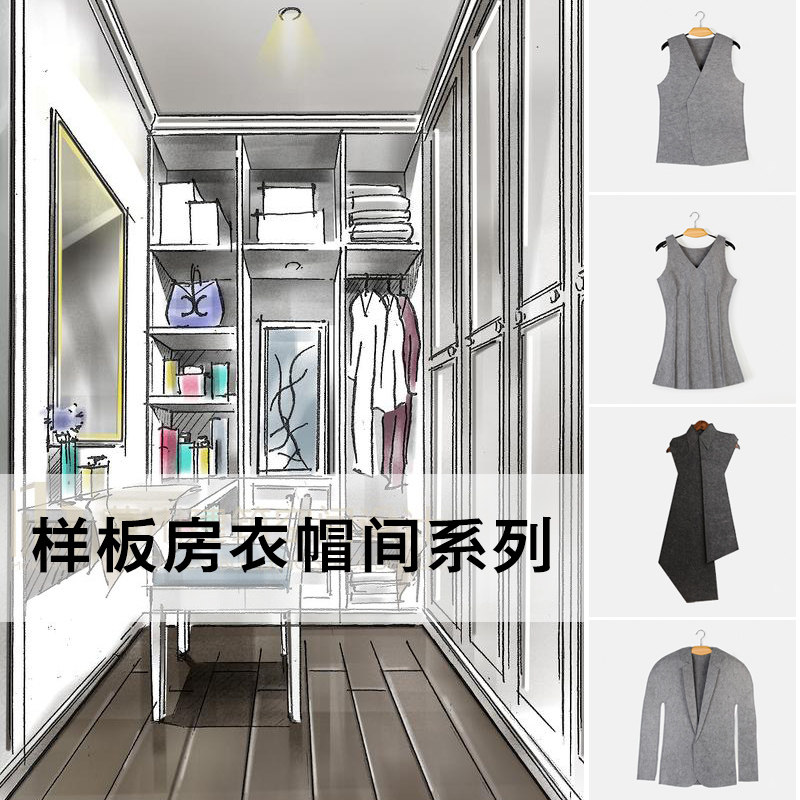 样板房衣帽间道具衣服饰品装饰摆件定制家具毛毡服装陈设托盘套件