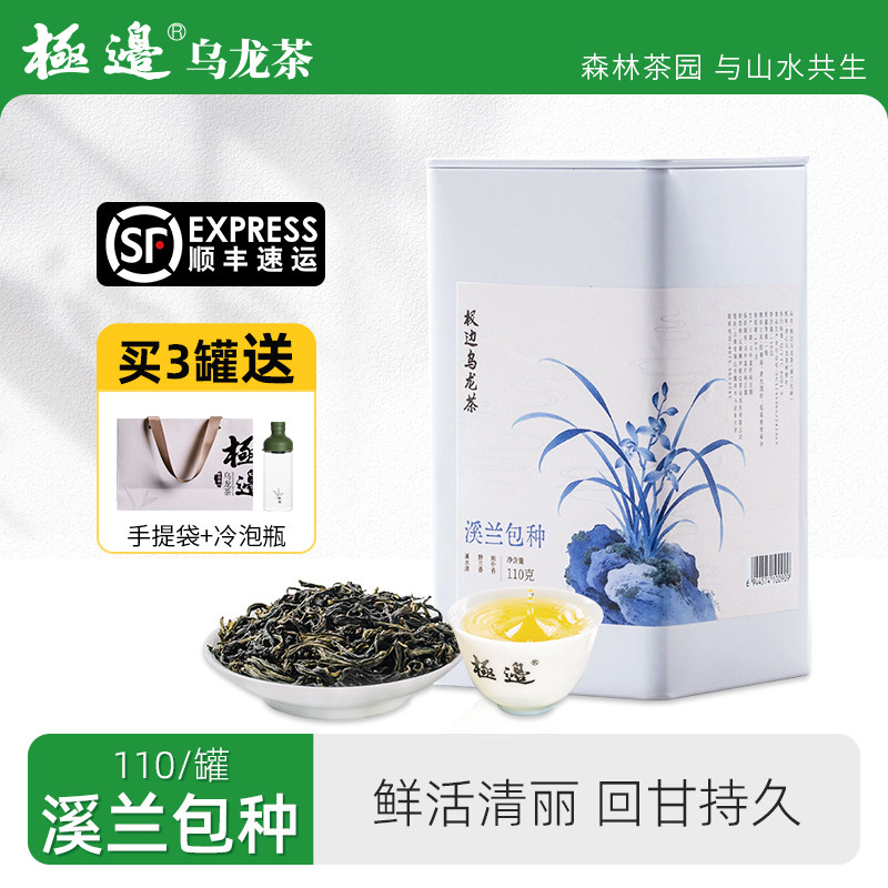 极边溪兰包种110g盒装野兰香苔鲜绿茶云南高山茶