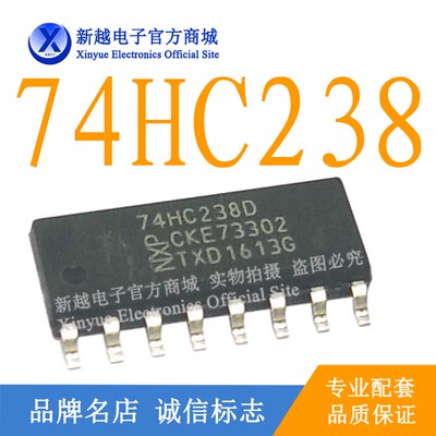 74HC238D逻辑芯片SOP-16控制继电器TXD1613G驱动板CKE73302模块IC