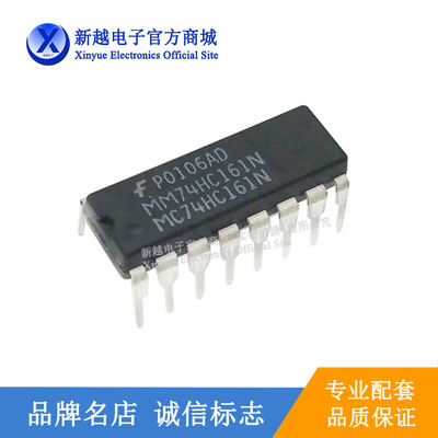 MC74HC161N集成DIP16四位二进制计数器IC芯片逻辑数字电路74HC161