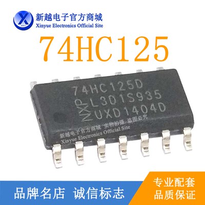 74HC125D 逻辑芯片 SOP-14贴片主板显示屏液晶继电器驱动板模块IC
