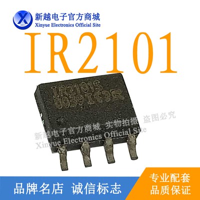 IR2101S/LM311逻辑芯片液晶屏时钟继电器电源驱动板模块IC