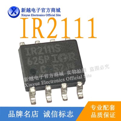 IR2111S单片机芯片模块IC液晶屏电源93C66S驱动板时钟继电器CPU