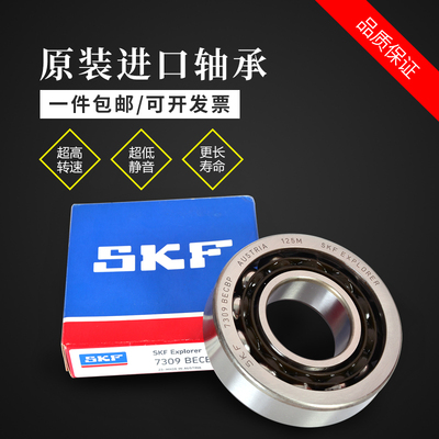 进口轴承 7311 7312 BECBP BECBJ BM BP BECBM APH B BEM J BY