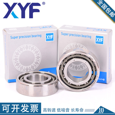 XYF德国进口角接触配对轴承B7204 7205 7206 7207 C TVP P5 P4 UL