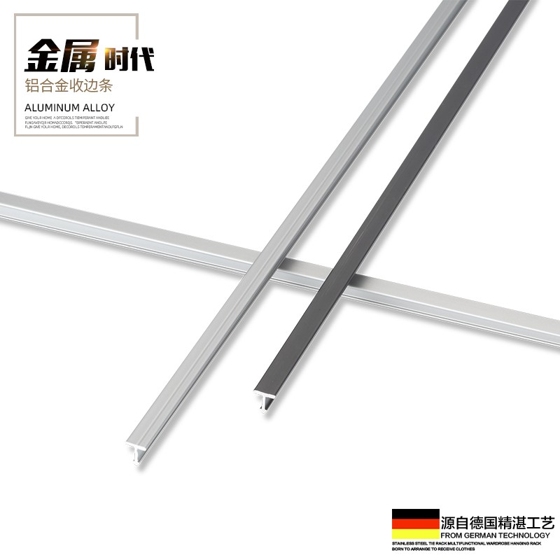 持雍地板收边条压线条t型铝合金条背景墙装饰条瓷砖接缝条金属T条